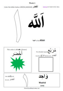 My Arabic Activity Book - Ihsaan Home Academy Shop